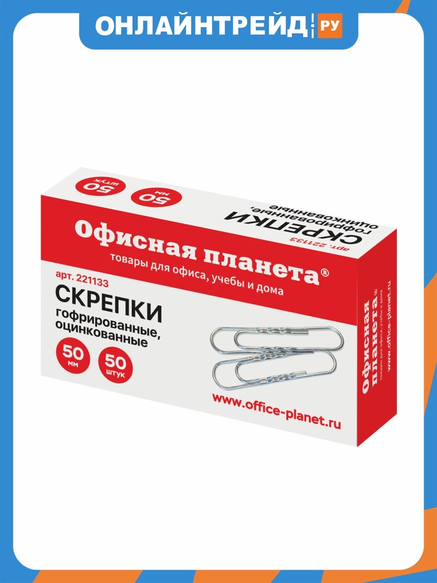 Скрепки Офисная Планета большие 50 мм, , оцинкованные, гофрированные, 50 шт, Россия, 221133