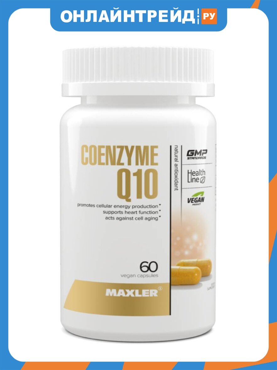 БАД Maxler Coenzyme Q10 60 капс.