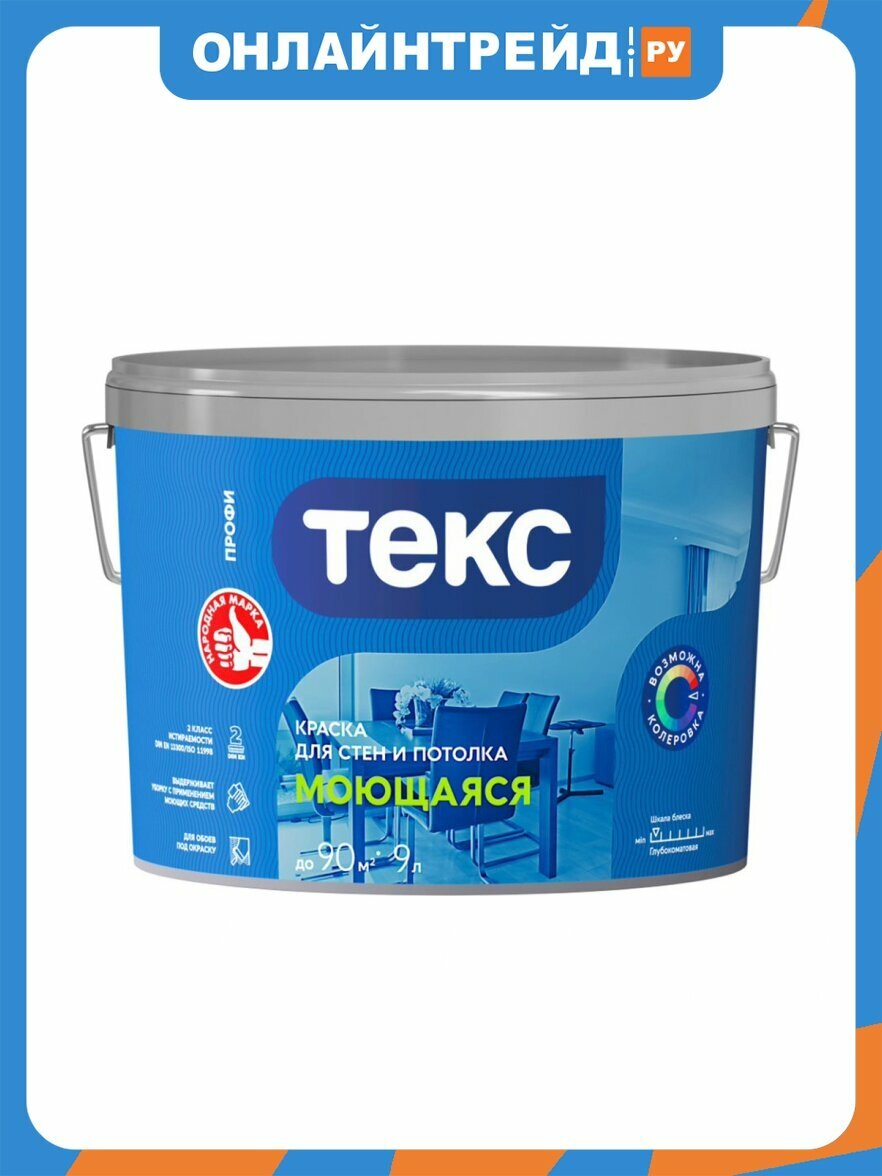 Краска для стен и потолков Текс Профи, моющаяся, база D, бесцветная, 9 л