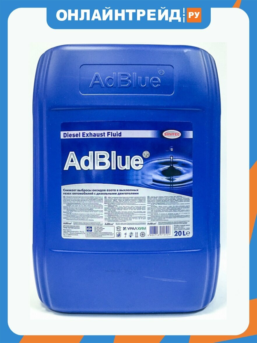 Водный раствор мочевины Sintec AdBlue Diesel Exhaust Fluid 20 л