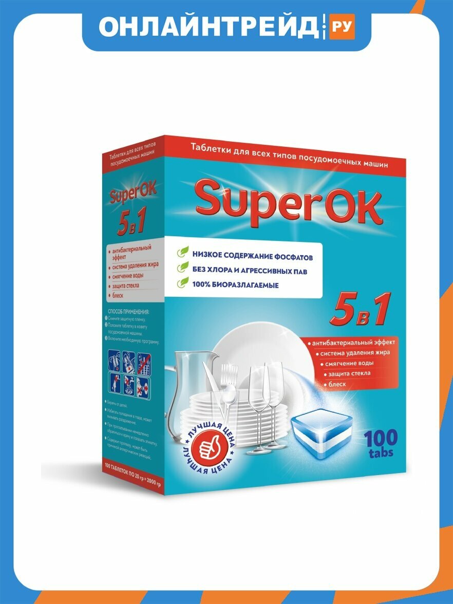 Таблетки для посудомоечных машин Superok 5в1, 100 шт
