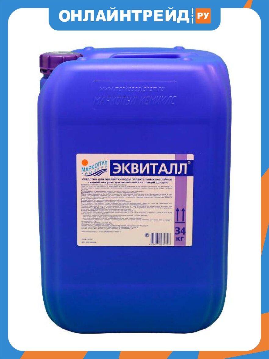 Коагулянт жидкий Маркопул Кемиклс эквиталл 30л(34кг) канистра, осветлитель ударного действия