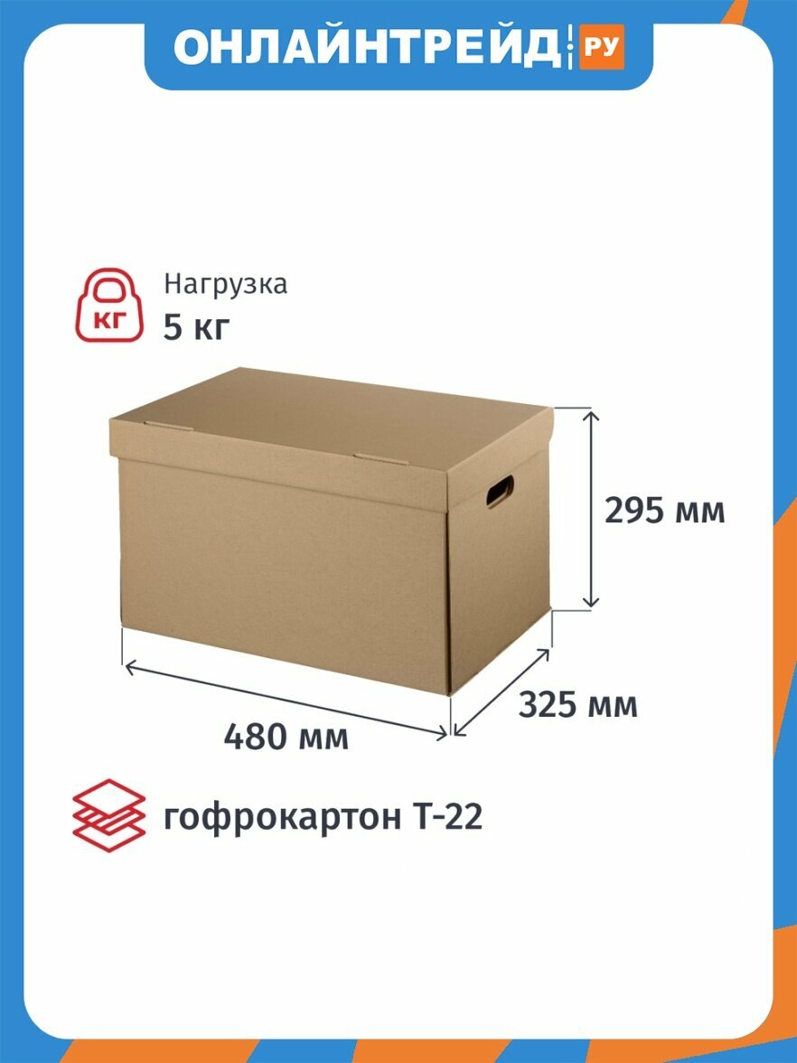 Короб архивный Attache делопроизводство 480х325х295, Т22, уп 5 шт.
