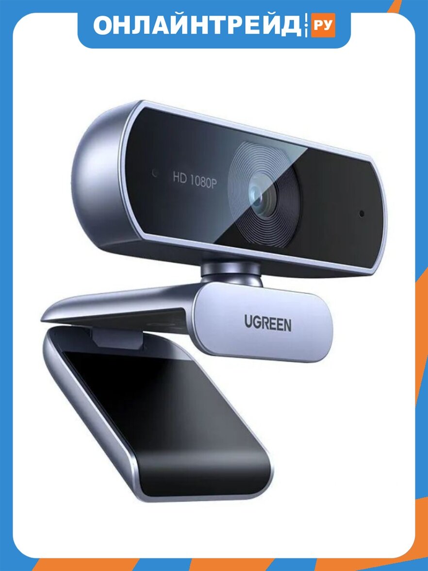 Веб-камера Ugreen CM678 USB, 1080Pх30Гц, серебристый (15728)