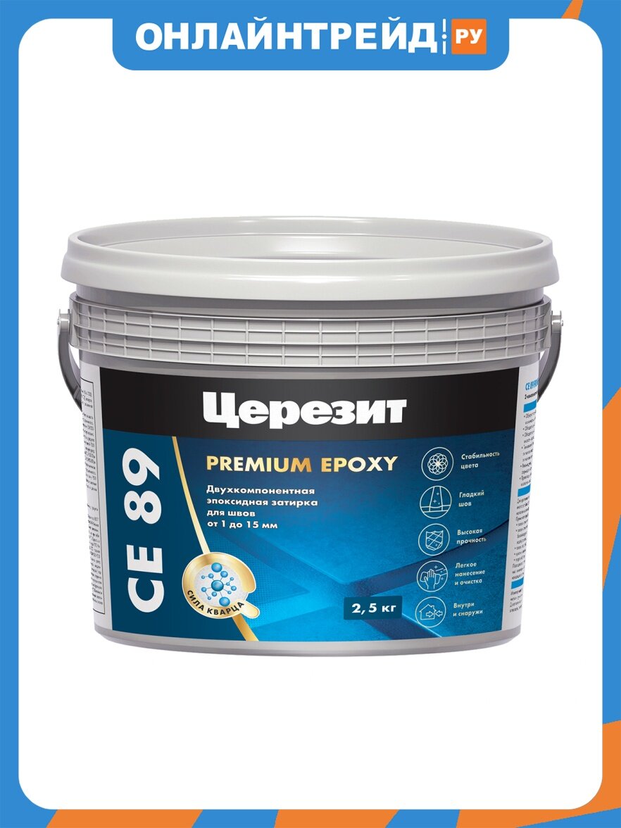 Затирка эпоксидная Ceresit CE 89 №858, темно-коричневый, 2,5 кг