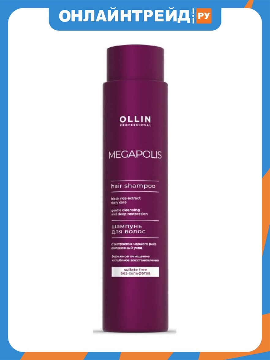 Шампунь для волос Ollin Professional 3