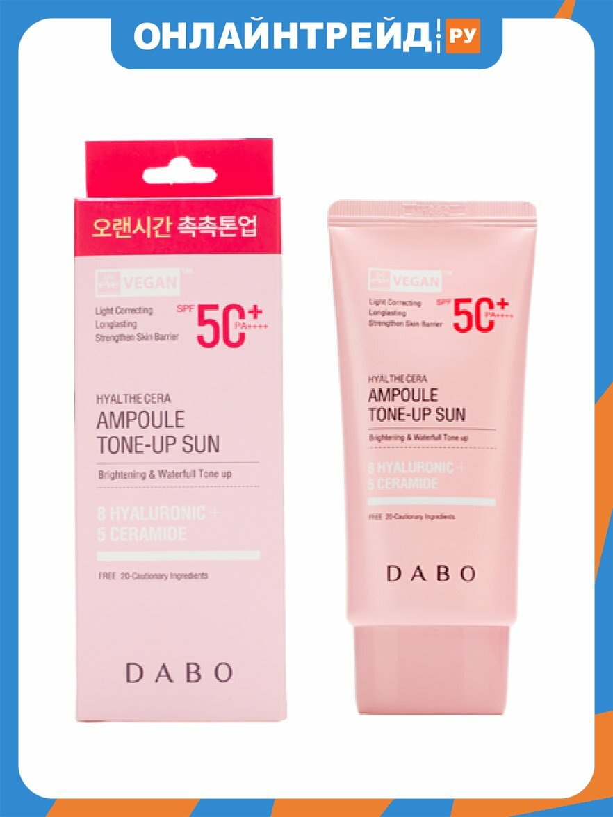 Солнцезащитный крем Dabo тонирующий SPF50+, 50 мл
