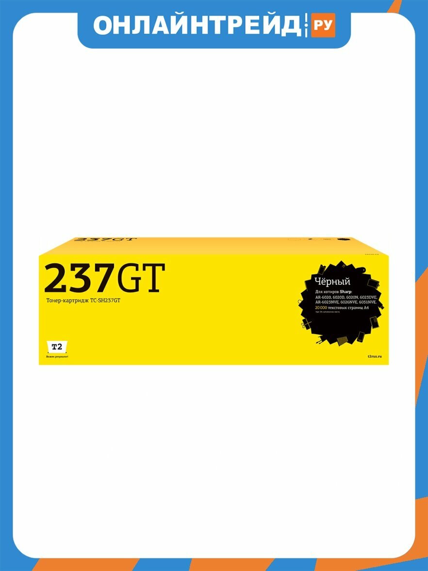 Картридж лазерный T2 TC-SH237GT (MX-237GT) для Sharp AR 6020/AR 6020D/AR 6020N/AR 6023DVE/AR 6023NVE/AR 6026NVE/AR 6031NVE. с чипом 20000 стр.