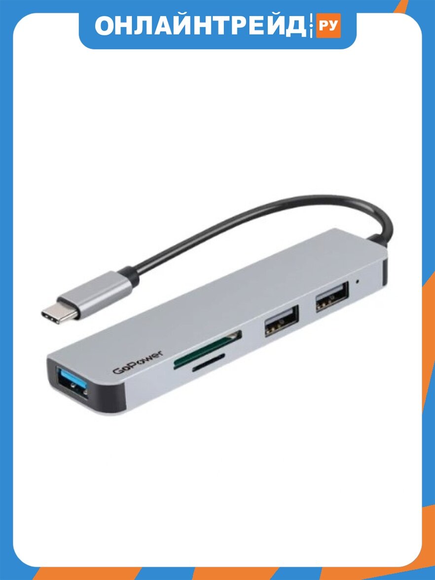 Док-станция Type-C Gopower 5 в1 3USB/MicroSD/SD Type-C (m) USB3.0 (1/100) (GPH5-1)