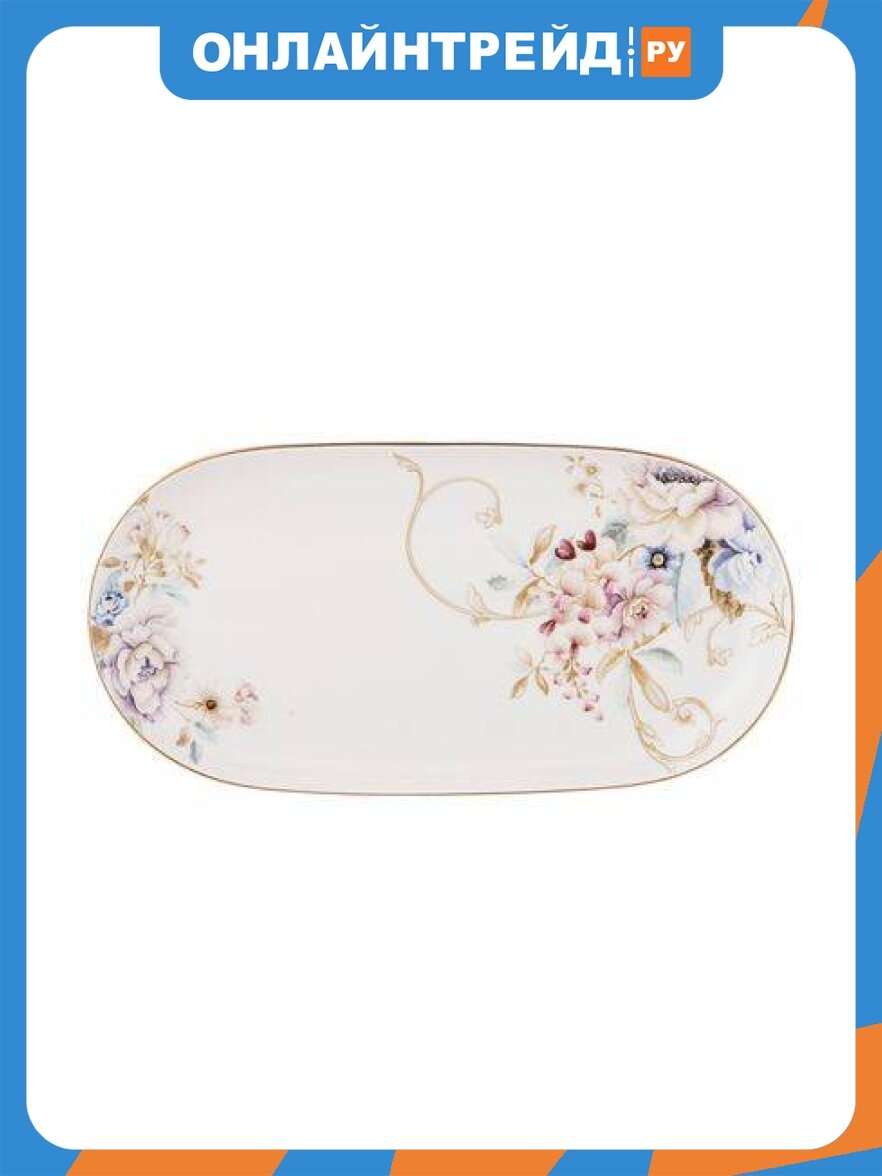 Блюдо Lefard "Завтрак У Короля" 20,5 см. 590-338
