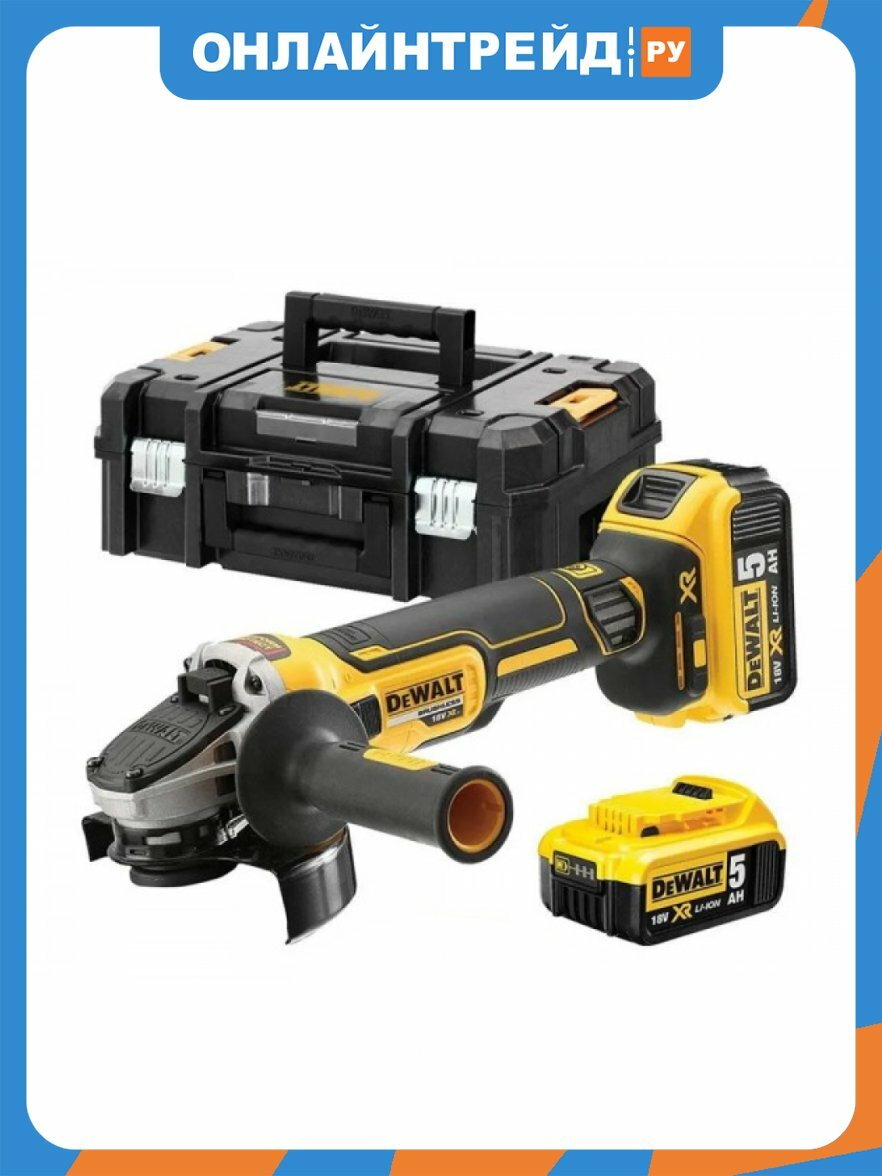 Углошлифовальная машина аккумуляторная Dewalt DCG405P2