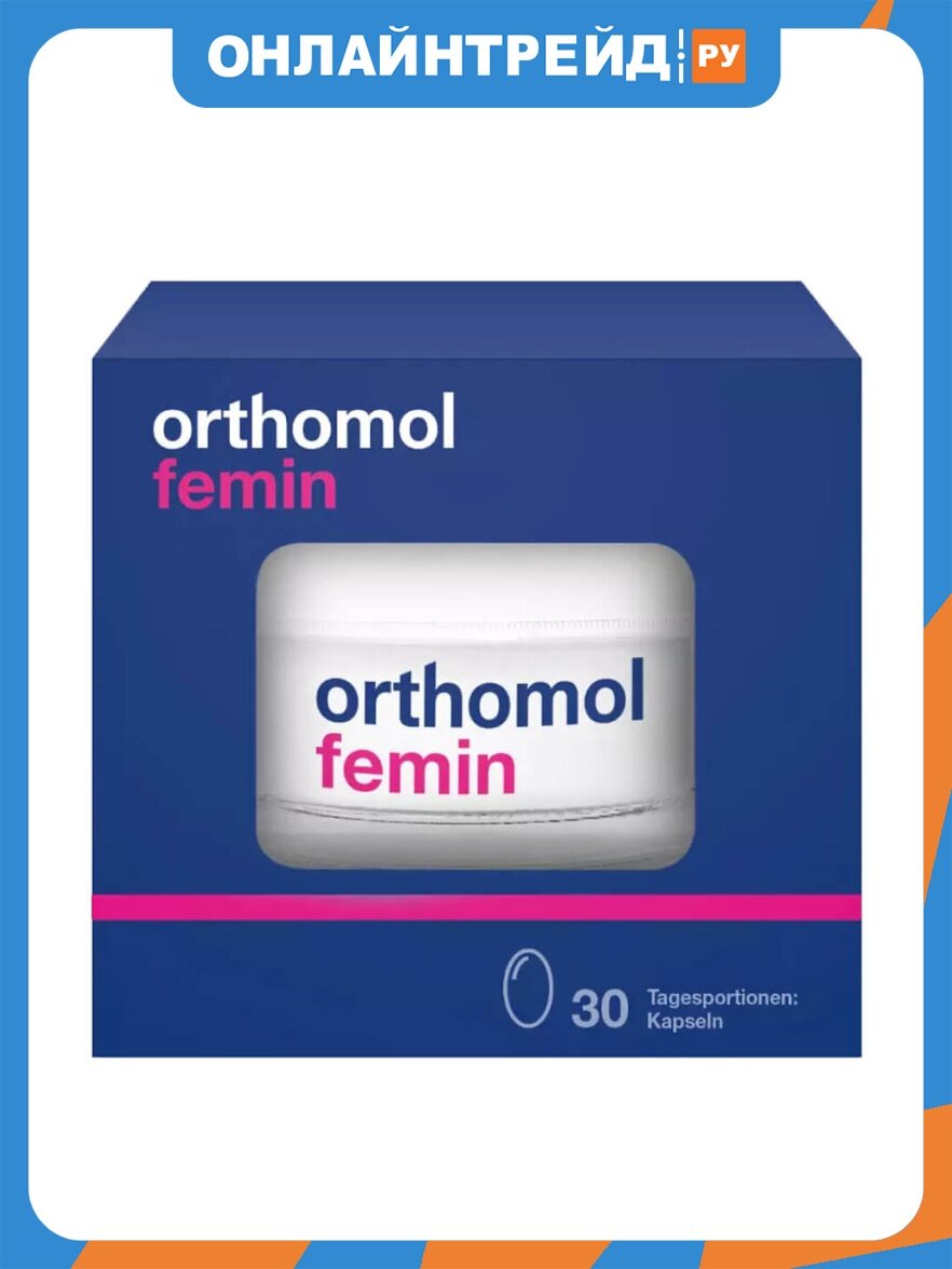 Витаминно-минеральный комплекс Orthomol Femin капсулы 30 дней 30 капс