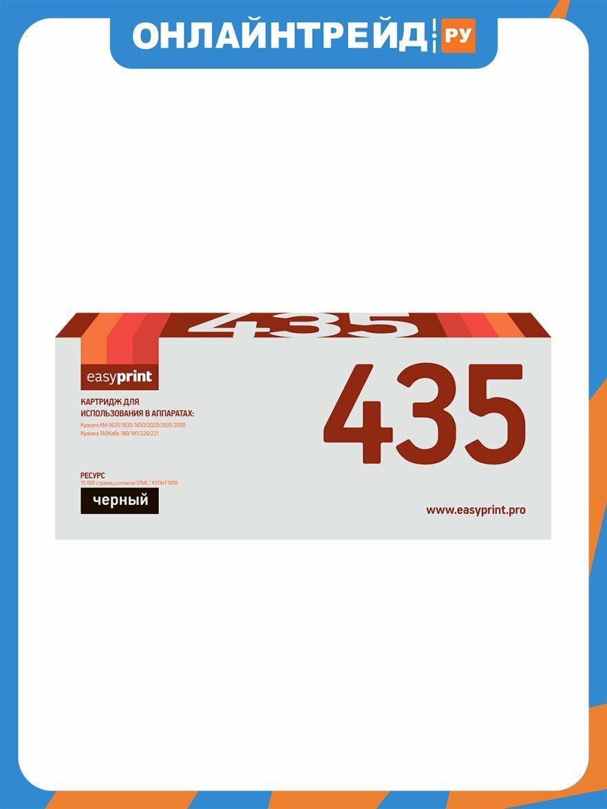 Картридж лазерный Easyprint LK-435 U (TK-435/TK-410) для Kyocera KM-1620/KM-1635/KM-1650/KM-2020/KM-2035/KM-2050. с чипом 15000 стр.