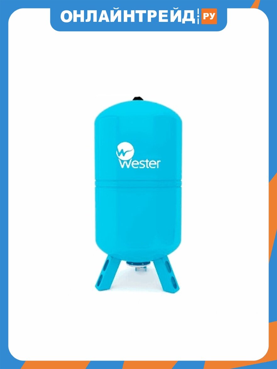 Гидроаккумулятор Wester Line Wester WAV 150