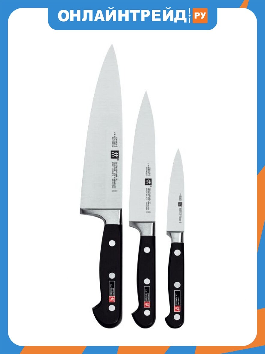 Набор ножей Zwilling Professional “S”, 3 предмета