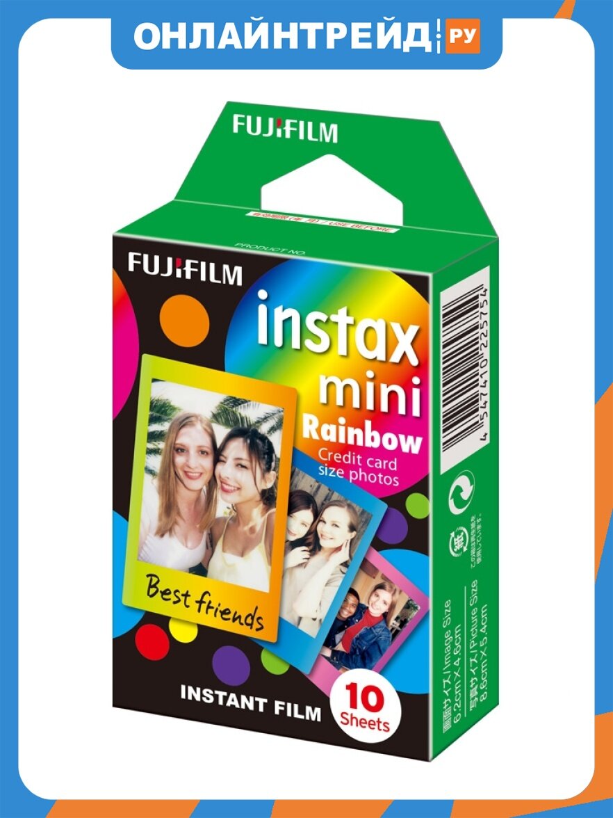 Картридж для камеры Fujifilm Instax Mini Rainbow (10 снимков)