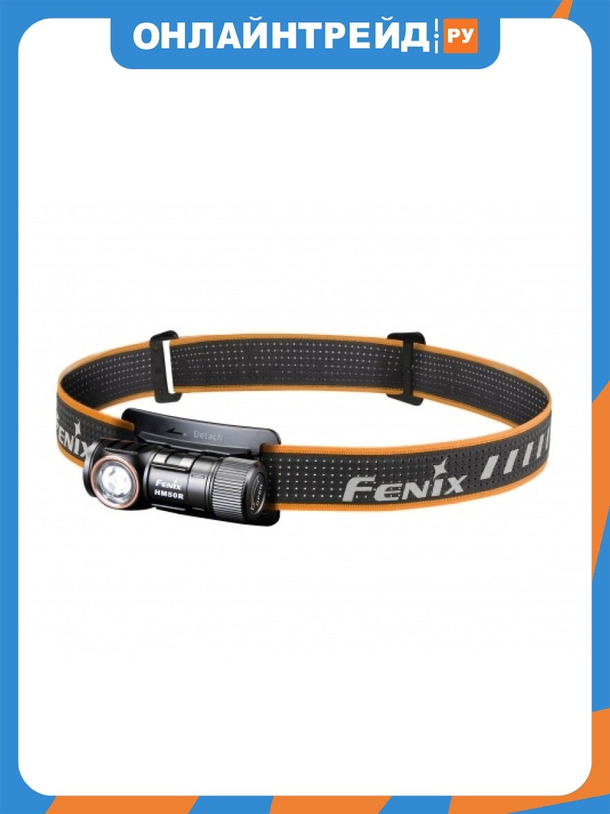 Фонарь налобный Fenix HM50R V2.0