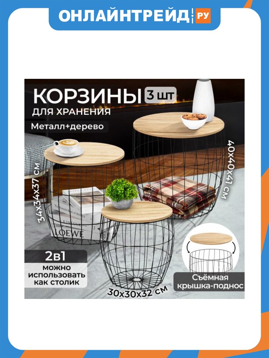 Набор корзин для хранения Elcasa 3 шт. (40*40 см, 34,5*34,5 см, 30*30 см), с крышками, металл (990677)