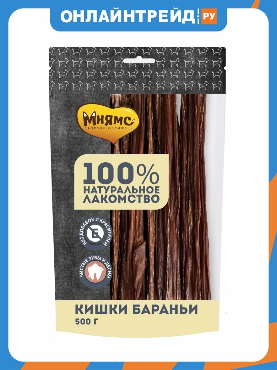 Лакомство Мнямс для собак Кишки бараньи 500г
