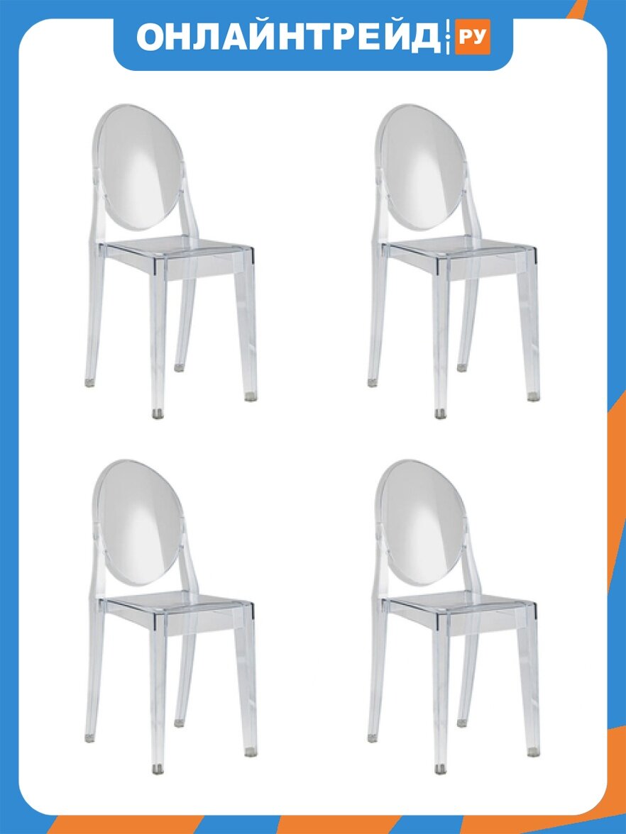 Стул обеденный Stool Group Victoria Ghost New, прозрачный (4 шт/уп)