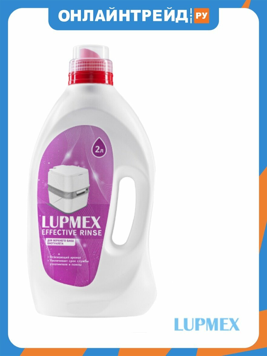 Жидкость туалетная Lupmex Effective Rinse 2л