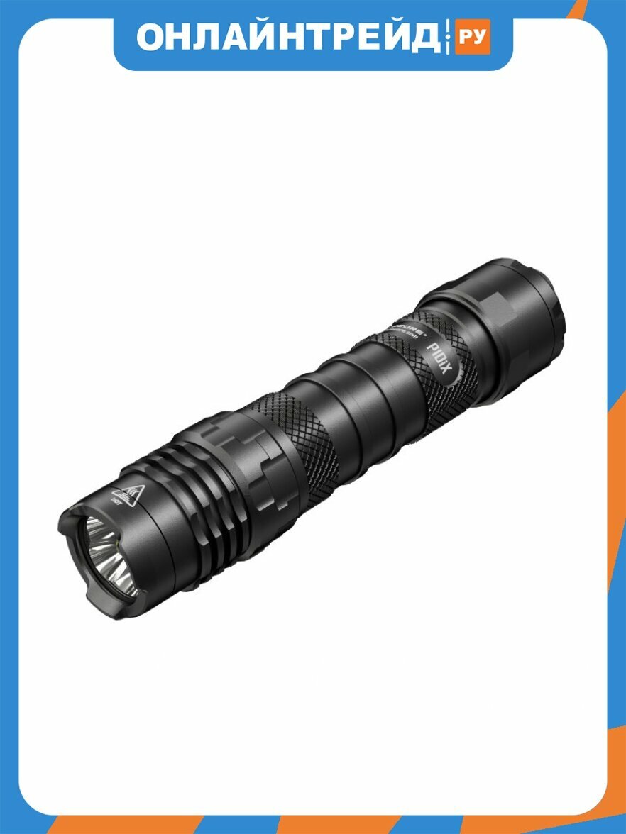 Фонарь тактический Nitecore P10iX