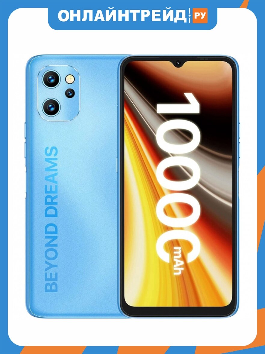 Смартфон Umidigi Power 7 Max 6/128GB Синий