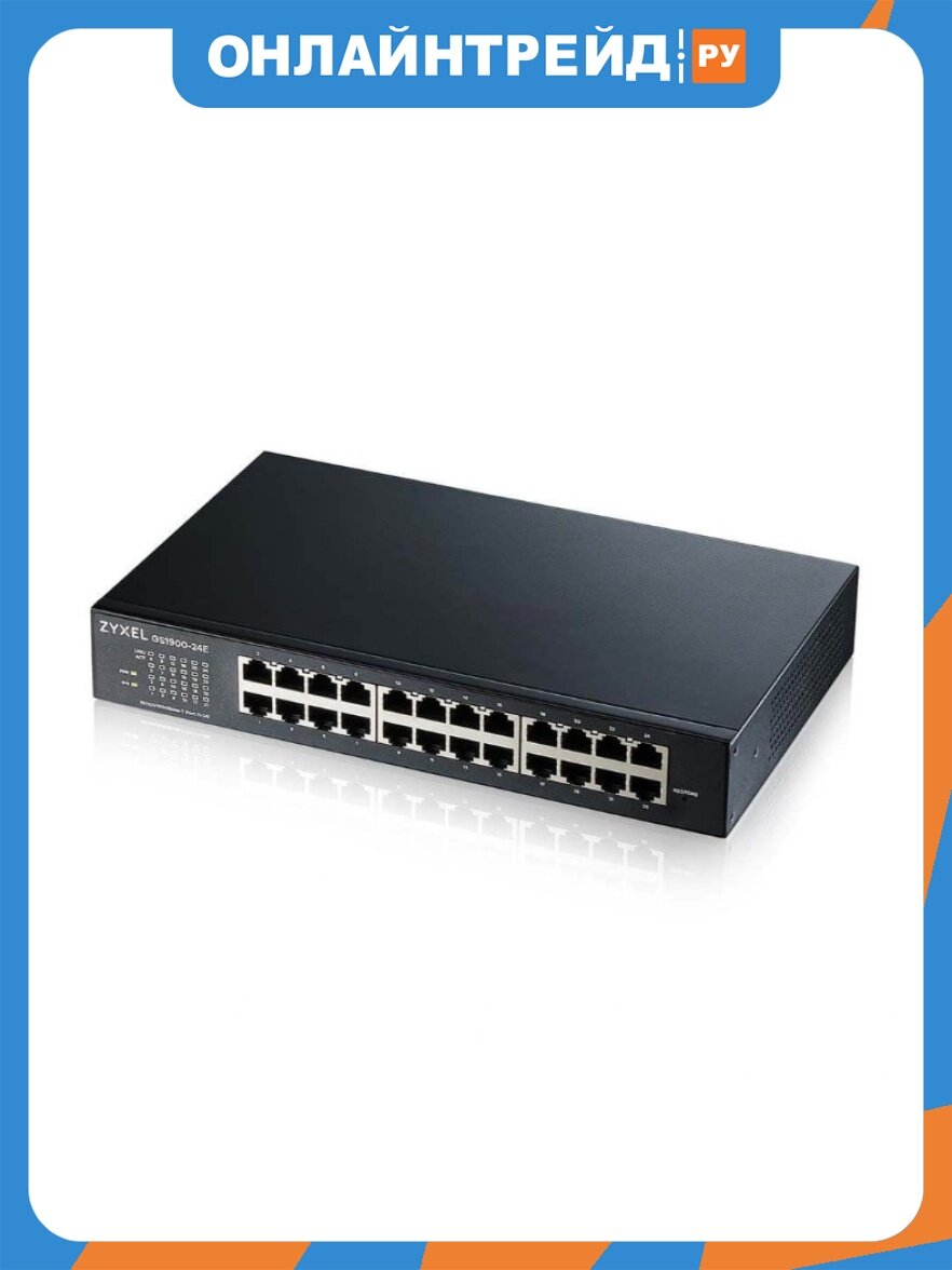 Коммутатор Zyxel GS1900-24E-EU0103F