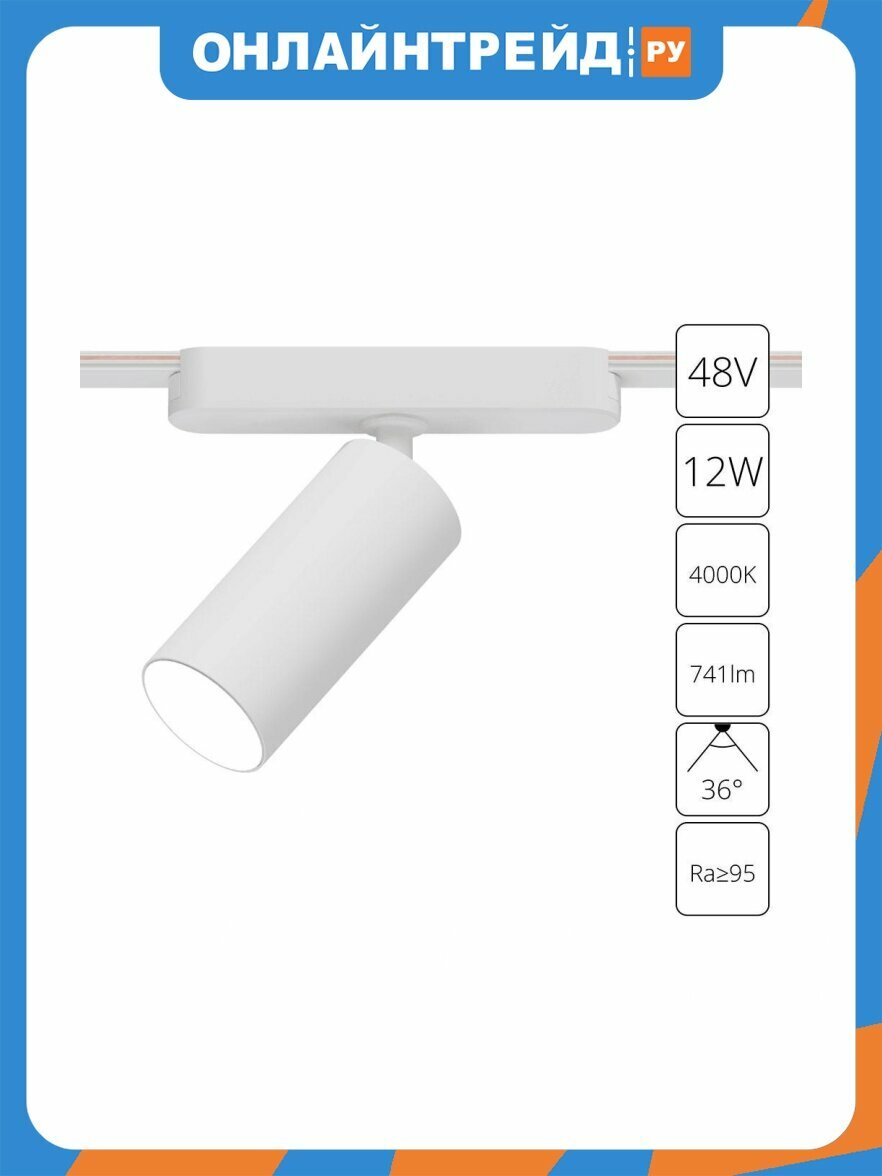 Трековый светодиодный светильник Arte Lamp Rapid A6158PL-1WH