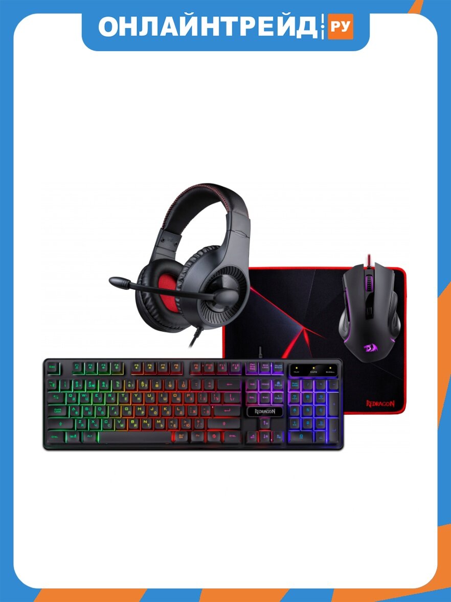 Игровой набор Redragon S137мышь+клавиатура+ковер+наушники