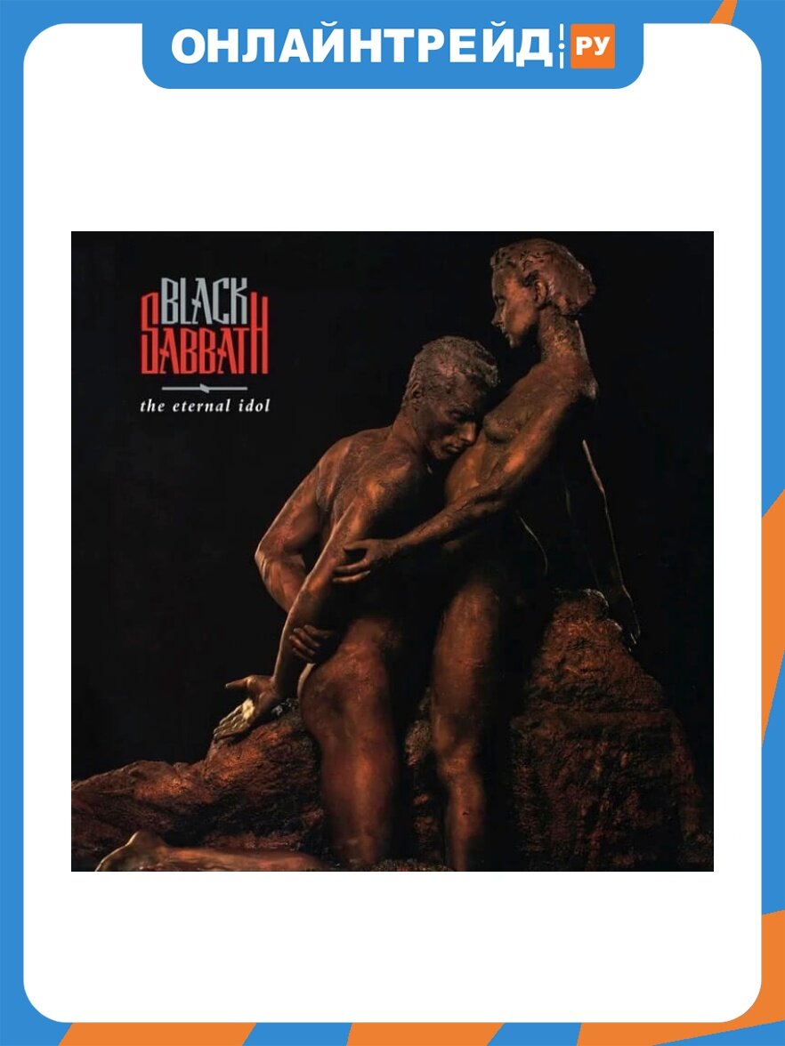 Виниловая пластинка Universal Music Black Sabbath - The Eternal Idol (Translucent Ruby Vinyl)