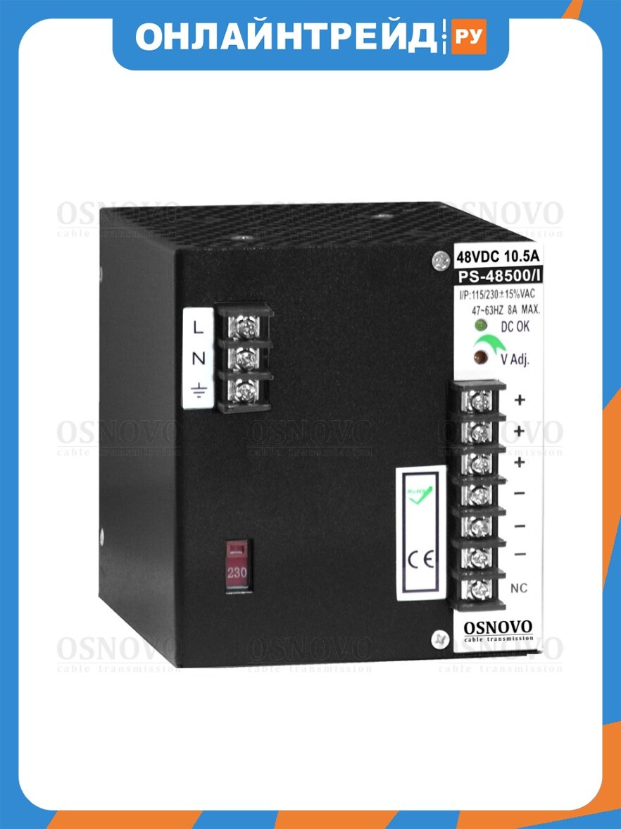 Промышленный блок питания. DC48V, 10,5A (500W) Osnovo PS-48500/I