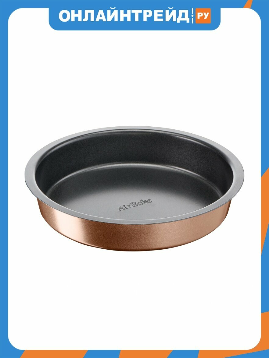 Форма для выпечки Tefal 23 см
