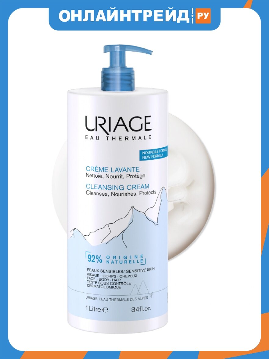 Пенящийся крем для тела Uriage Очищающий, 1 л