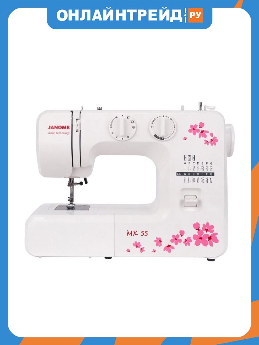 Швейная машина Janome MX 55
