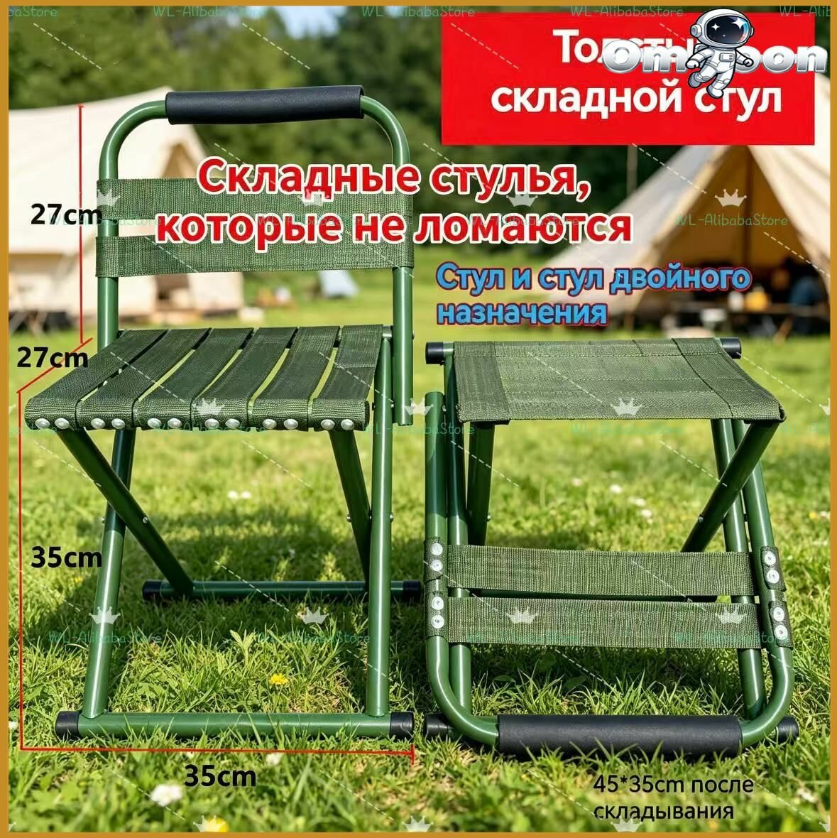 Стул складной туристический35*30*29 см