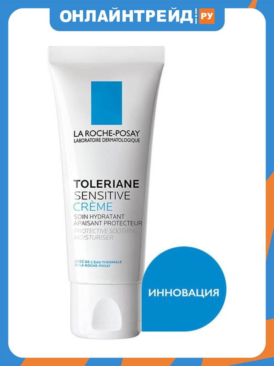 Крем для лица LA Roche-posay Toleriane Sensitive, 40 мл
