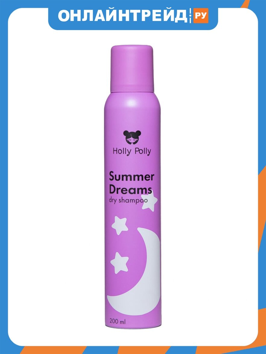 Сухой шампунь Holly Polly Summer Dreams, для всех типов волос, 200 мл