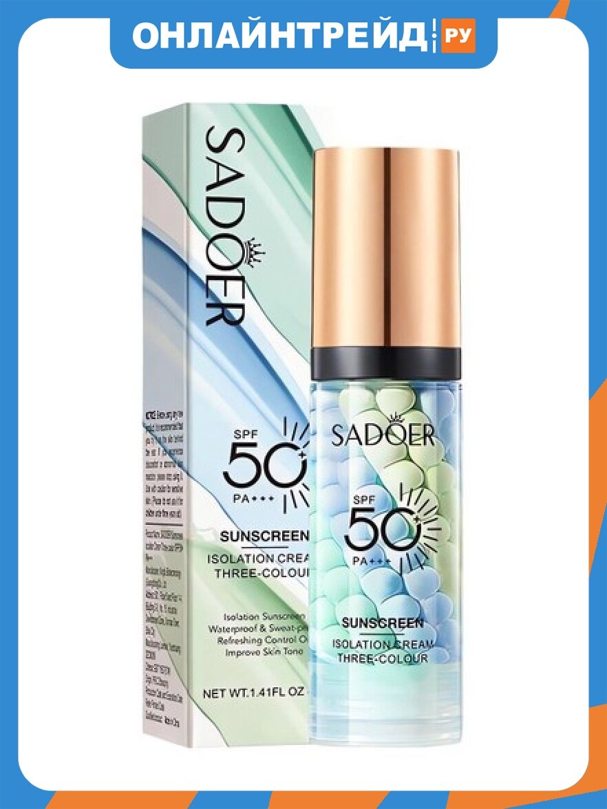 Водостойкий корректирующий крем-праймер для лица Sadoer SPF 50 PA+++, 40 г