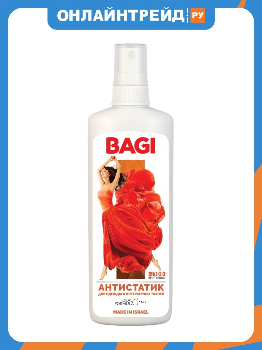 Антистатик Bagi для одежды, 200 мл, спрей