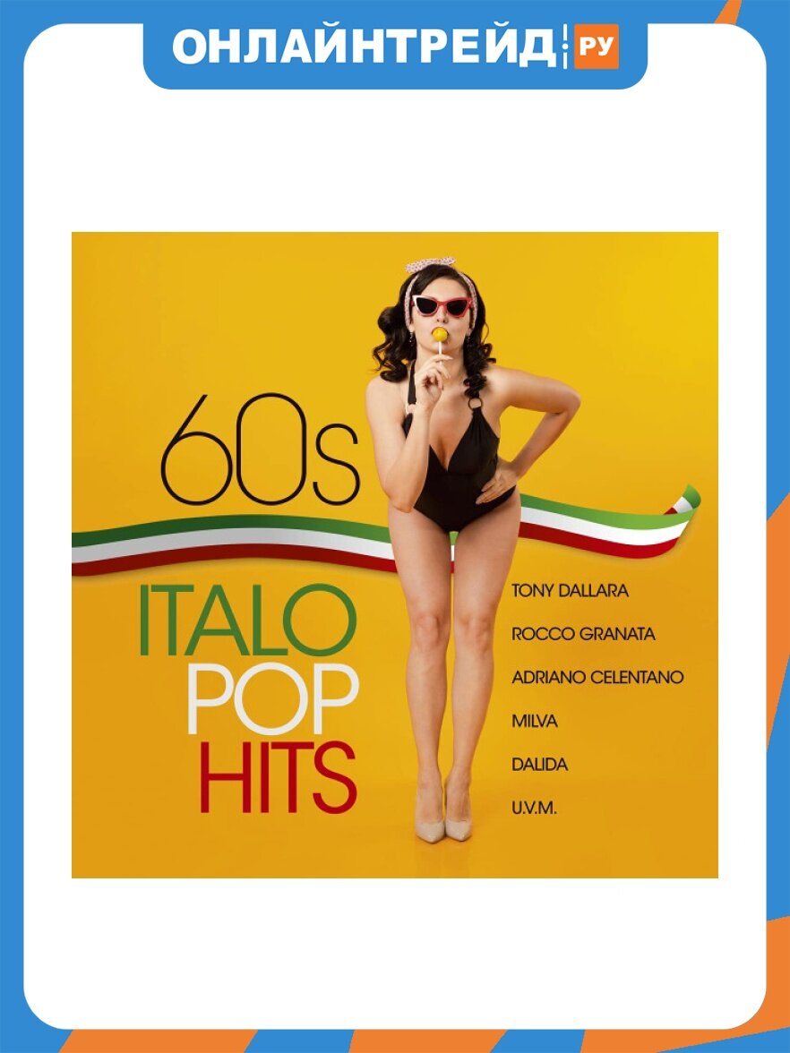 Виниловая пластинка Zyx Music Various Artists - 60s Italo Pop Hits