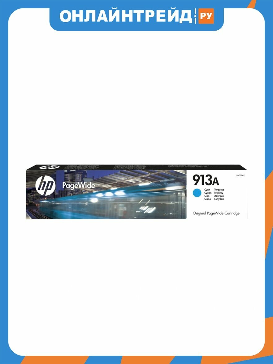 Картридж HP 913A Pagewide 352/377/452/477 & P55250/MFP P57750 Cyan (Голубой) 3000 стр