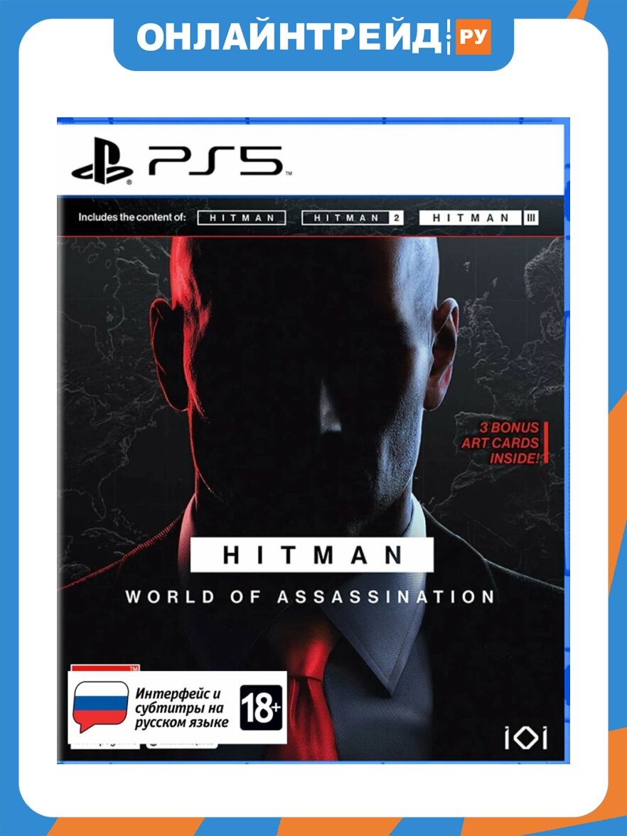 Игра PS5 Hitman: World of Assassination Стандартное издание для