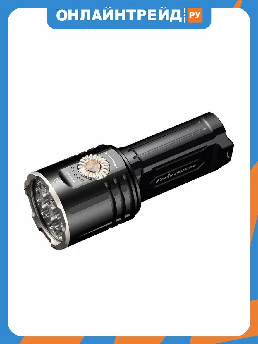 Фонарь поисковый Fenix LR35R Pro 10000 люмен