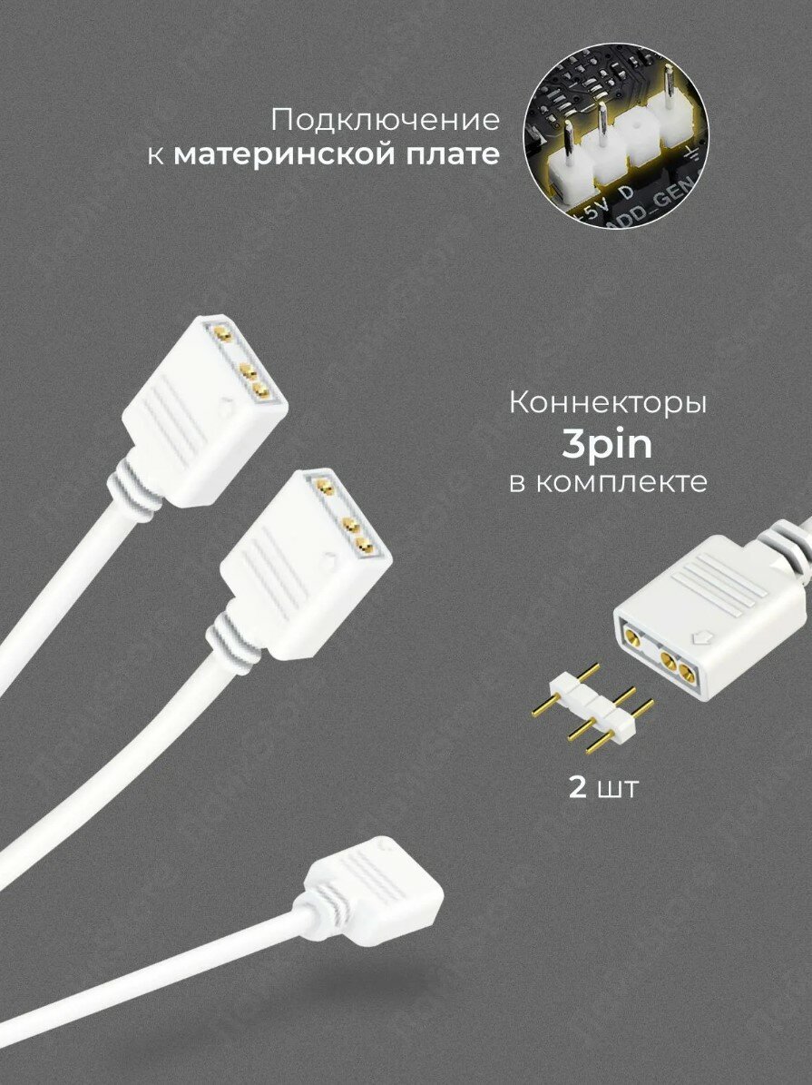Разветвитель ARGB подсветка на 2 разъема COOLMOON, белый
