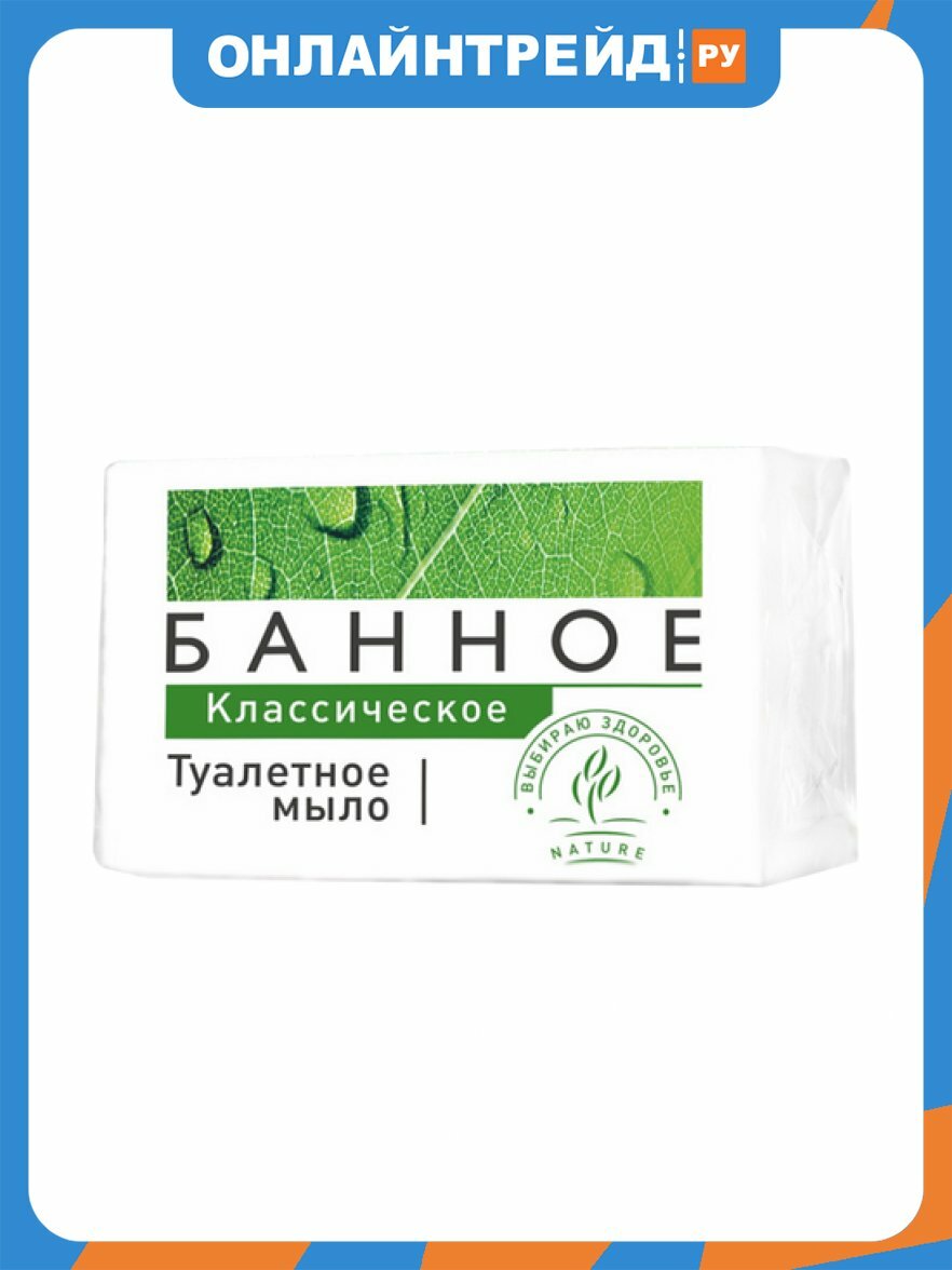 Мыло туалетное Аист Банное Классическое 200 г
