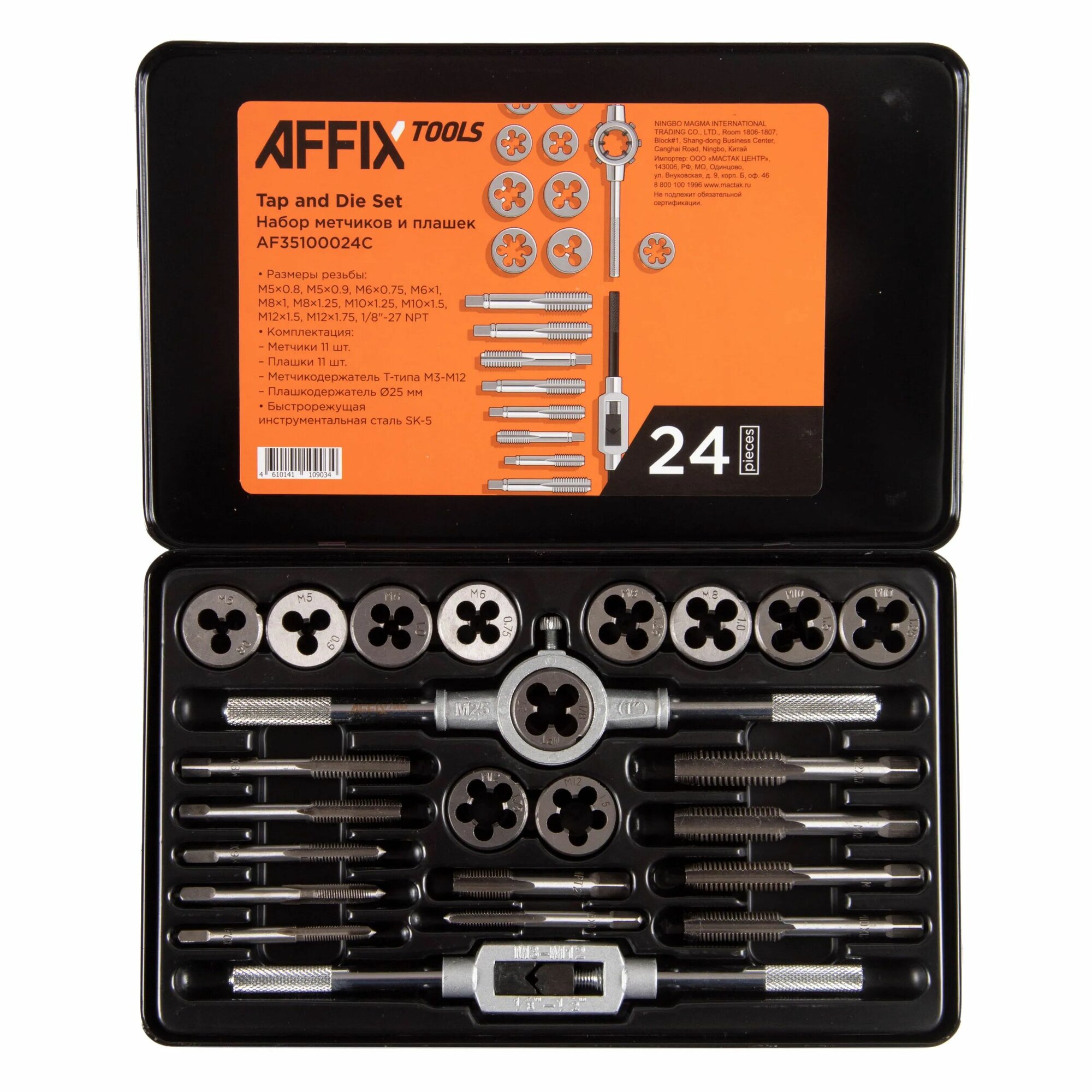 AFFIX Набор метчиков и плашек SK-5 M5-M12, кейс, 24 предмета