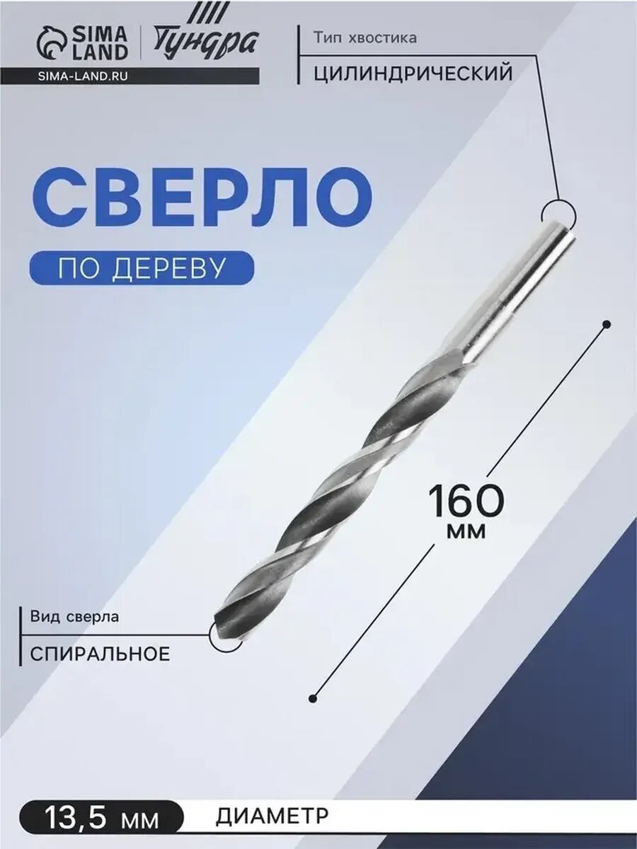 Высокоточная сверлильная насадка для металла