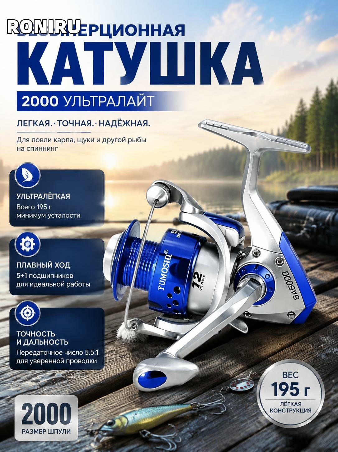 Безынерционная катушка для спиннинга 2000 ультралайт — легкая катушка для ловли карпа, щуки и другой рыбы на спиннинг