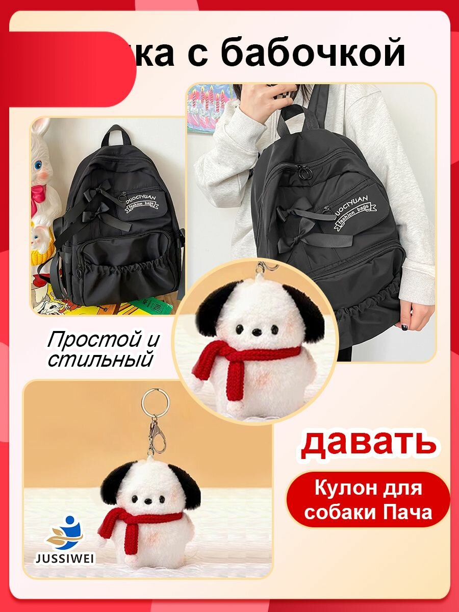 Сумка школьная — фото 1
